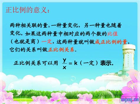 正比例的概念 正比例和反比例的概念 大山谷图库