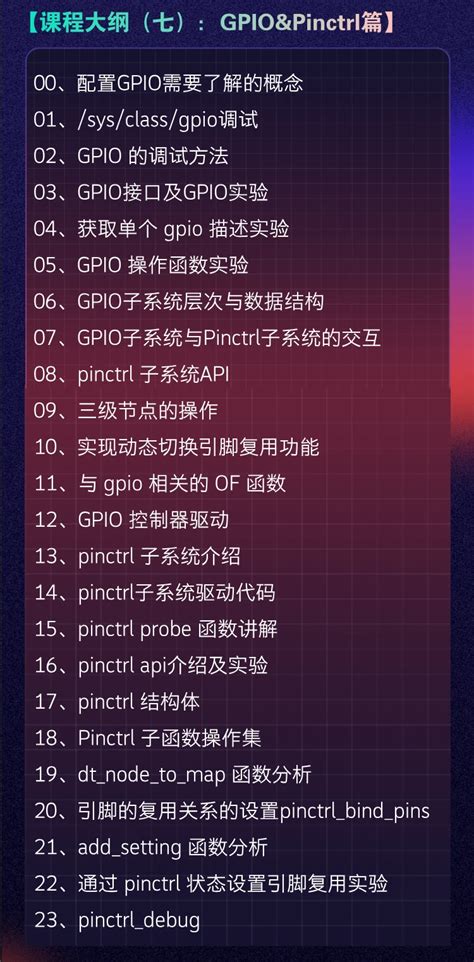 Linux驱动子系统大全基于rk3568平台哔哩哔哩bilibili Linux驱动子系统大全基于rk3568平台哔哩哔哩bilibili