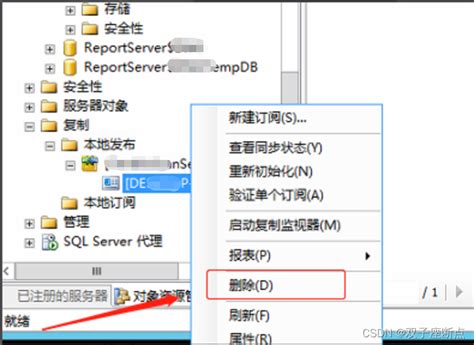 sqlserver 实时同步、发布、订阅 sqlserver 订阅发布 csdn博客