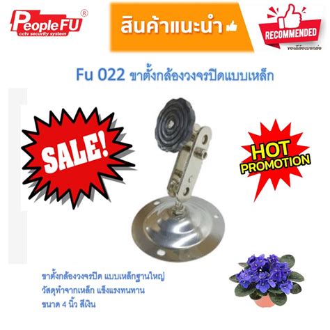Fu 022 ขาตั้งกล้องวงจรปิดแบบเหล็กฐานใหญ่. | Shopee Thailand