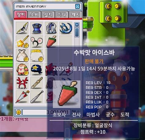 메이플랜드 메랜 아이스박스 이벤트 공략 튜브 아이스바 종류 네이버 블로그