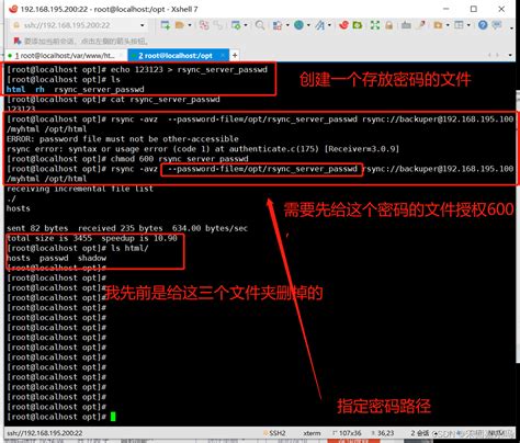 rsync下行同步 inotify实时同步介绍和部署 宋回嘉乐吗的博客 csdn博客