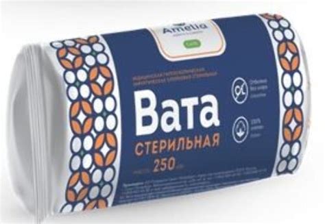 Вата хирургическая стерильная амелия 250 гр - цена 230 руб., купить в ...