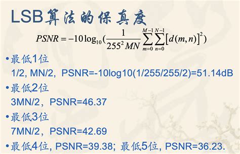 【图像隐写】基于matlab Lsb算法图像隐写提取【含matlab源码 366期】 Csdn博客