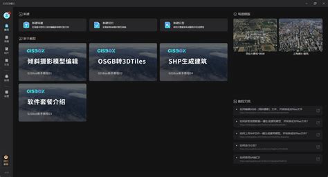 升空间gis数据处理能力：4款gis工具箱全面解析gisbox Csdn博客