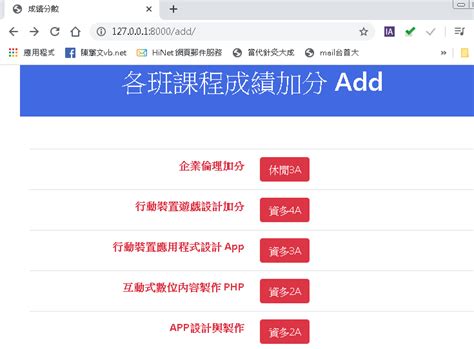 陳擎文教學網：python後台網頁django