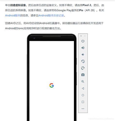 Idea Android模拟器和设备上运行和调试ionic应用程序 Csdn博客