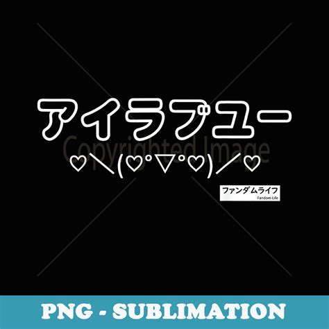 I Love You Cute Japanese Nihongo Katakana Kaomoji Fandom D Inspire Uplift