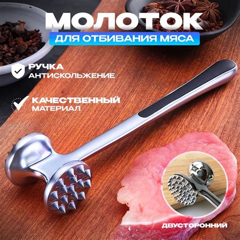Молоток для отбивания мяса - купить с доставкой по выгодным ценам в ...