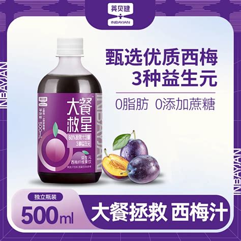 英贝健西梅汁益生元浓缩果汁纤维饮大餐救星排孕妇便官方旗舰店秘 淘宝网 花瓣网