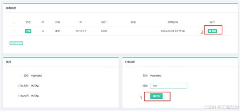 gerapy 分布式爬虫管理框架 gerapy ui不使用数据库 csdn博客