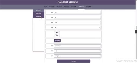 【开题报告】springboot《web前端》课程网站603rt计算机毕业设计源码、研究背景、意义、目的、内容、方案和预期成果web前端设计