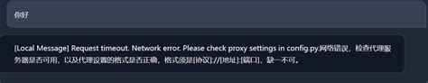 Request Timeout Network Error Please Check Proxy Settings In Config