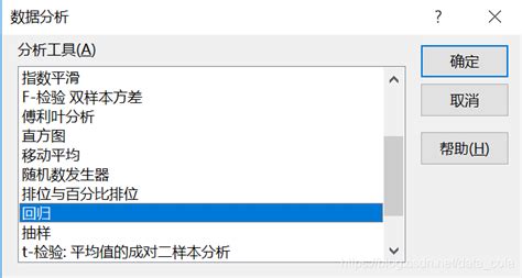 用excel做回归分析excel回归分析进击的可乐!的博客 Csdn博客 用excel做回归分析excel回归分析进击的可乐!的博客 Csdn博客