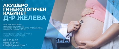 Д р Ренета Колева Образна диагностика гр Стара Загора • Здравен Портал