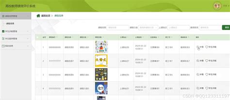 Python Django高校教师综合管理系统 Pycharm Flask Django Vue mysql CSDN博客