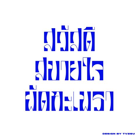 THAI DISPLAY FONT On Behance