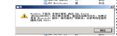 关于关闭tls10后 Mssqlserver服务无法启动的问题 Csdn社区