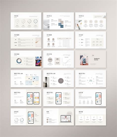 사업계획서 Ppt 템플릿 깔끔한 Ppt템플릿 다운로드 피피티샵 템플릿 현금흐름표 소셜 미디어 마케팅