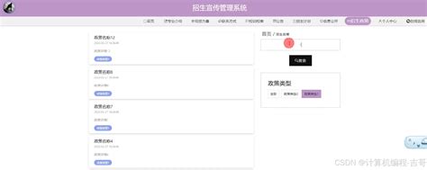 计算机毕业设计 招生宣传管理系统 Javaspringbootvue 前后端分离 文档报告 代码讲解 安装调试招生宣传系统 Csdn博客