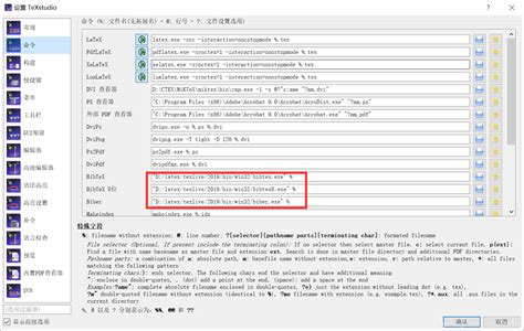 Texstudio系统找不到指定的路径texstudio Sn Jnl找不到如何处理 Csdn博客