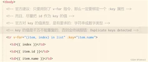 19、列表渲染（v for使用的时候一定要绑定个key建议使用item id（id是不会重复的）） v for item id csdn博客