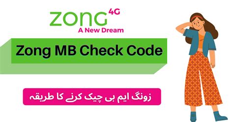 Zong MB Check Code Check Remaining MBs In Zong
