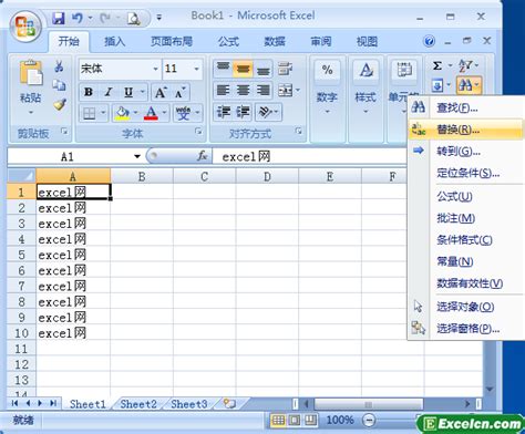 Excel中查找和替换数据的操作方法 Excel查找替换功能 文军营销 Excel中查找和替换数据的操作方法 Excel查找替换功能 文军营销
