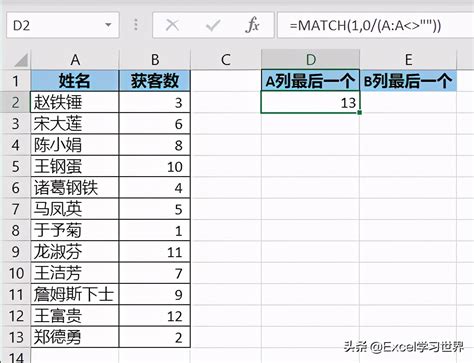 6种场景，10个公式，只为查找excel最后一个非空单元格 正数办公