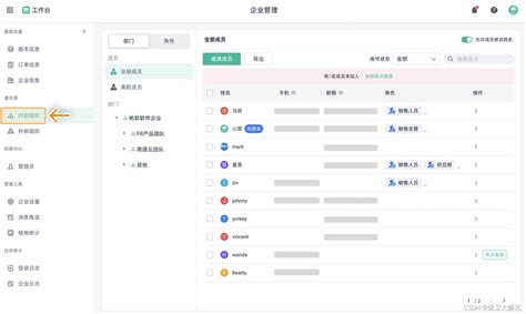 开源、免费、可私有部署的在线多人协同办公系统推荐？ 开源协同办公系统 csdn博客