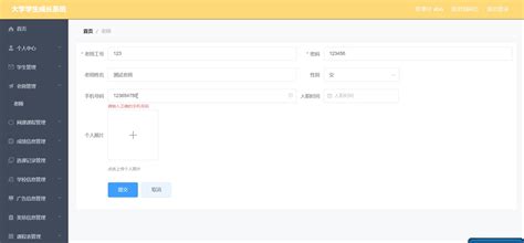 基于javassmhtml5大学学生成长系统源码lw调试文档讲解等大学生成长系统学生成长记录系统大学成长平台学生成长规划