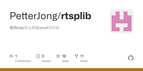 GitHub PetterJong rtsplib 使用rtsp协议获取onvif实时流