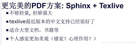 Github之强大的文档工具restructuredtext介绍 Rst2pdf 中文 Csdn博客