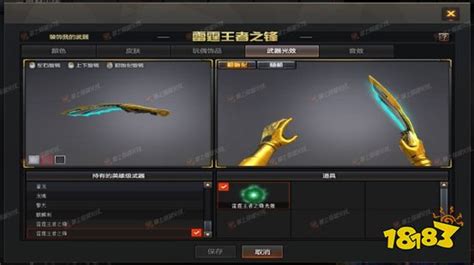 Cf雷霆王者之锋光效外观