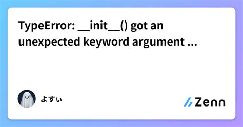 Typeerror Init Got An Unexpected Keyword Argument Packagename