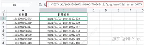 实现excel 时间戳和时间格式的互相转换excel Timestamp Csdn博客