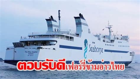 สลด ไฟไหม้เรือเฟอร์รีใน ‘บังกลาเทศ ดับไม่ต่ำกว่า 32 ศพ