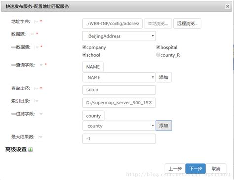 浅析iserver地址匹配服务超图地址匹配 Csdn博客