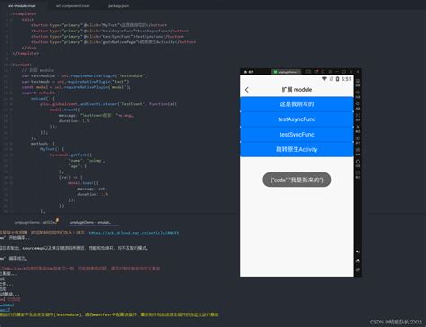 Uniapp原生android插件开发入门教程 (最新版)uniapp插件开发教程 Csdn博客 Uniapp原生android插件开发入门教程 (最新版)uniapp插件开发教程 Csdn博客