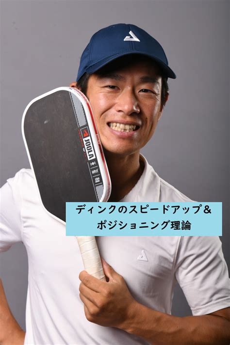 12 16 火 14 35【柏市】【西村尚也コーチ】ttcピックルボール練習会 特別編② ピックルボールワン
