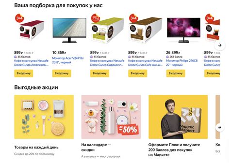 Доставка из Яндекс.Маркет в Лиски, сроки, отзывы и каталог