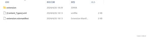 vsix插件打包到vscode安装程序中 csdn博客