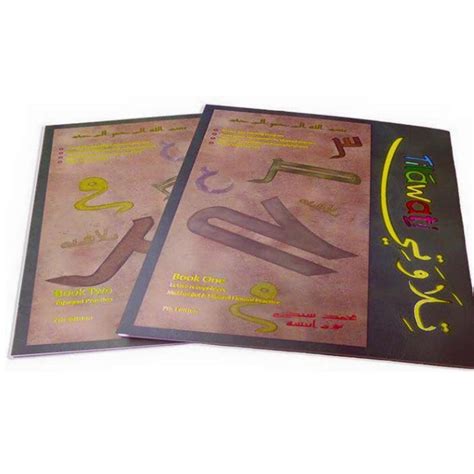 Tilawati 2 Volumes Price Listed Is For Both Books Iqra Reading Material Books