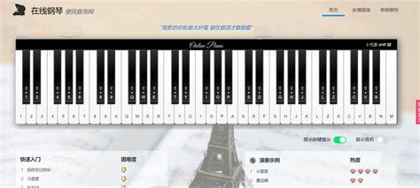 autopiano 在线弹钢琴模拟器网站源码 其他源码 一曲源码