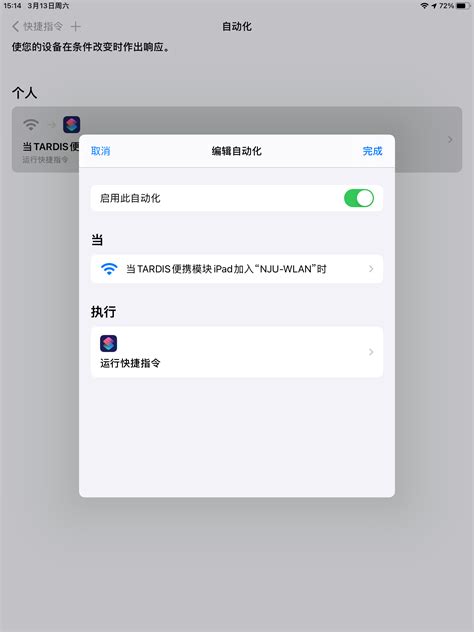 推荐 善用iphone Ipad的快捷指令提升效率