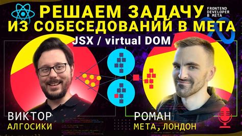 Реальные задачи с собеседований на Frontend Developer в Meta Algoseekee Youtube