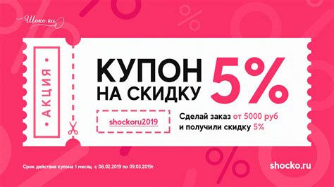 Шаблон купона на скидку - фото и картинки abrakadabra.fun