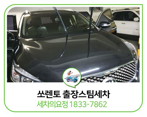 세차의요정출장세차 세차의요정 출장세차😀😆 기본 가격으로 휠 트렁크 세차까지 ⭕k 외부 내부 Facebook