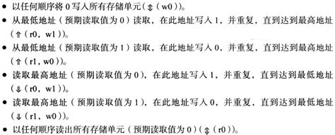 【dft】mbist 1 Mbist基础 Csdn博客