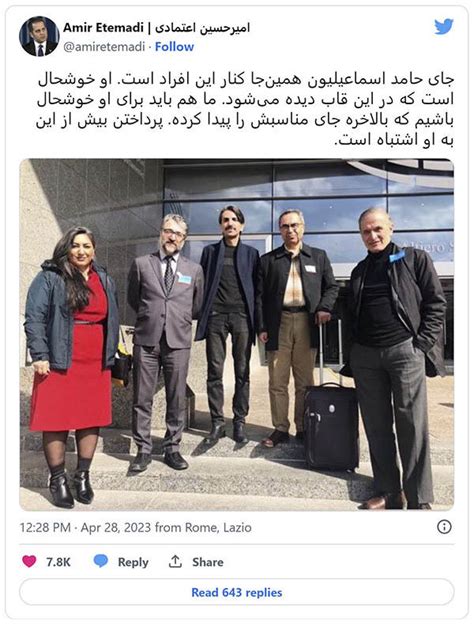 امیرحسین اعتمادی جای حامد اسماعیلیون همین‌جا کنار این افراد است